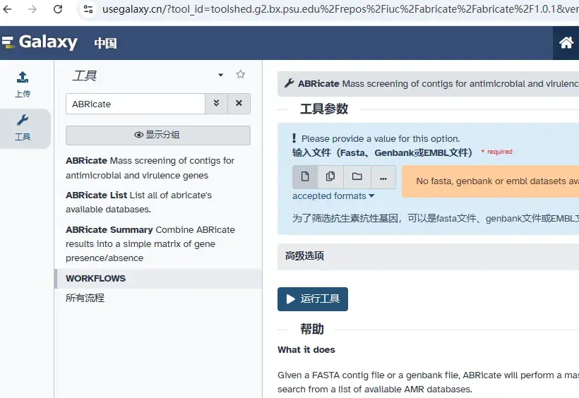 ABRicate：轻松快速帮你完成细菌耐药基因及毒力基因鉴定 - 知乎