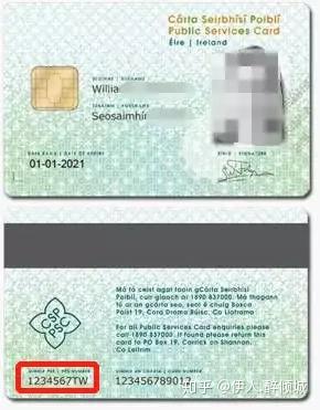 2019年爱尔兰PPSN卡申请全攻略 - 知乎