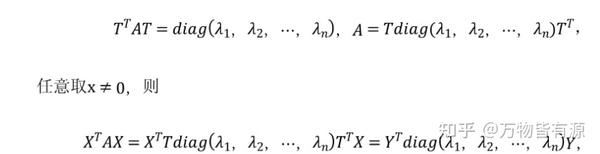 正定矩阵的几个重要性质 - 知乎