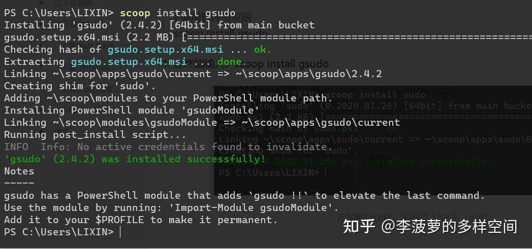【经验分享】Windows在终端安装scoop包管理器并sudo命令提权至管理员权限 ##20 - 知乎