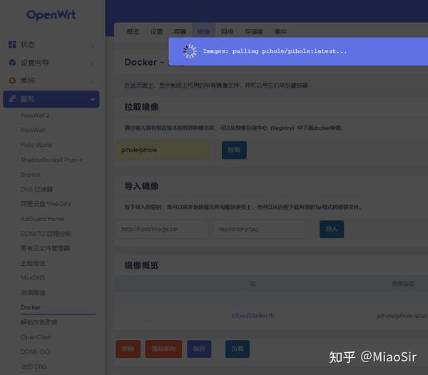 在小主机上搭建pihole，改造为去广告神器 - 知乎
