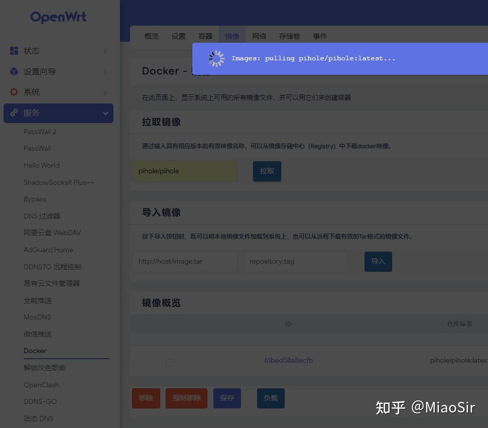 在小主机上搭建pihole，改造为去广告神器 - 知乎