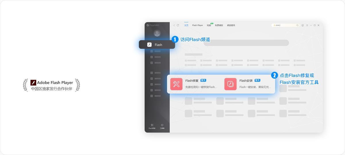 SWF文件打开工具-Adobe Flash Player 官网下载 - 知乎