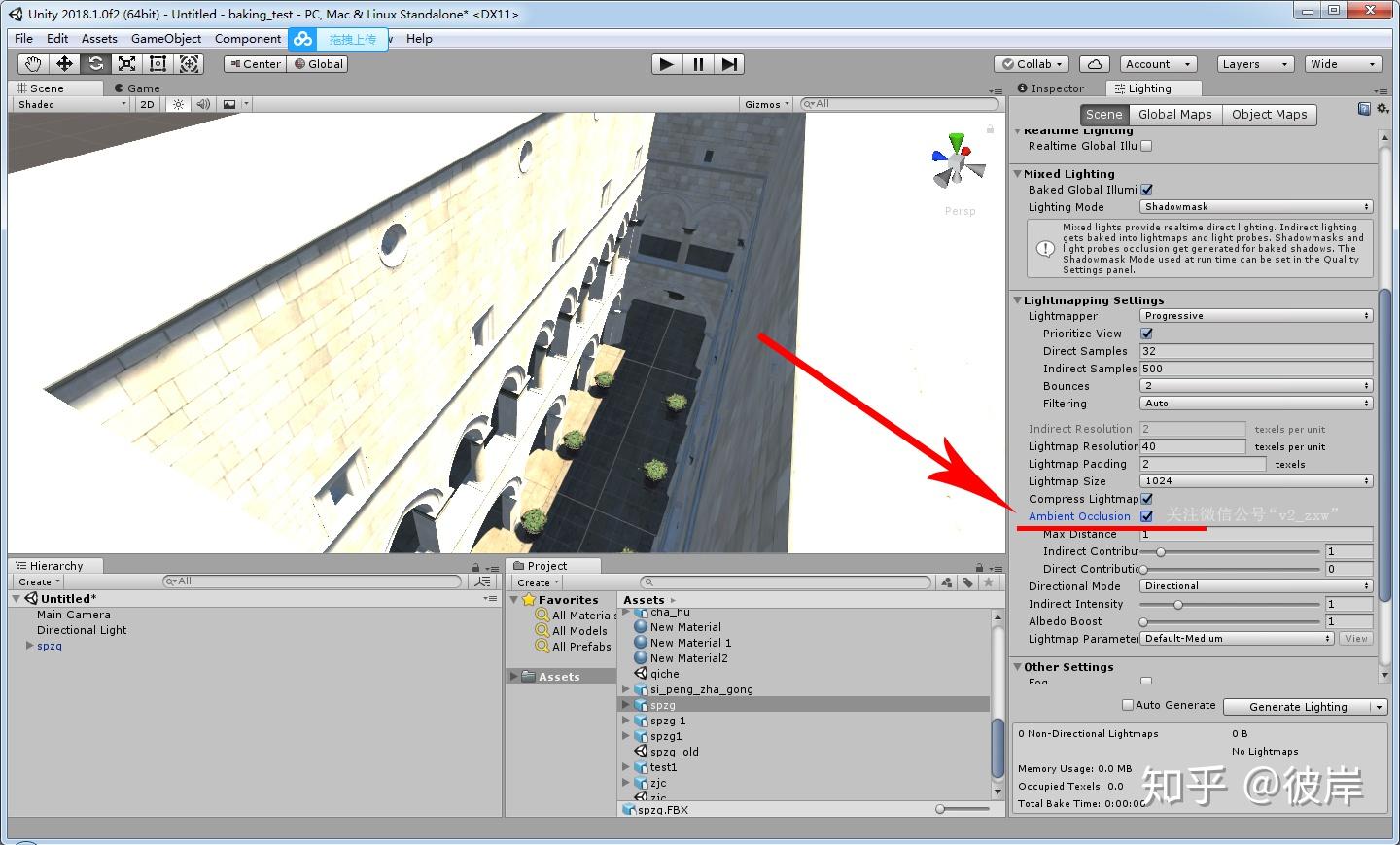 Unity3d场景快速烘焙【2020】 - 知乎