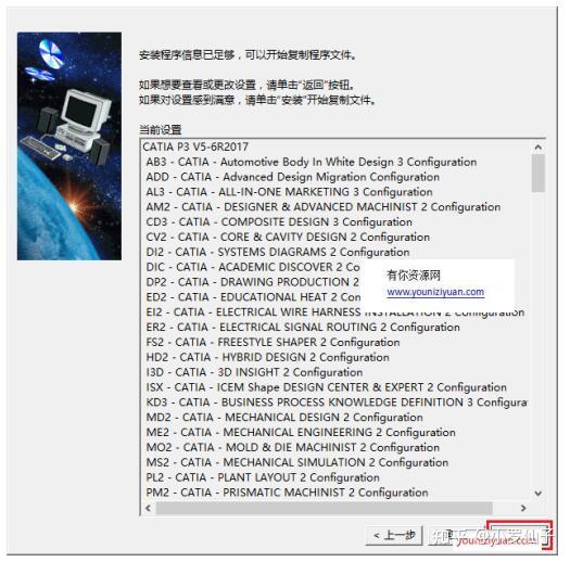 CATIA-CATIA V5-6R2017 WIN10 64位版本安装+许可证的安装配置（CATIA启动时必须要调用许可证服务器否则启动不起来 ...