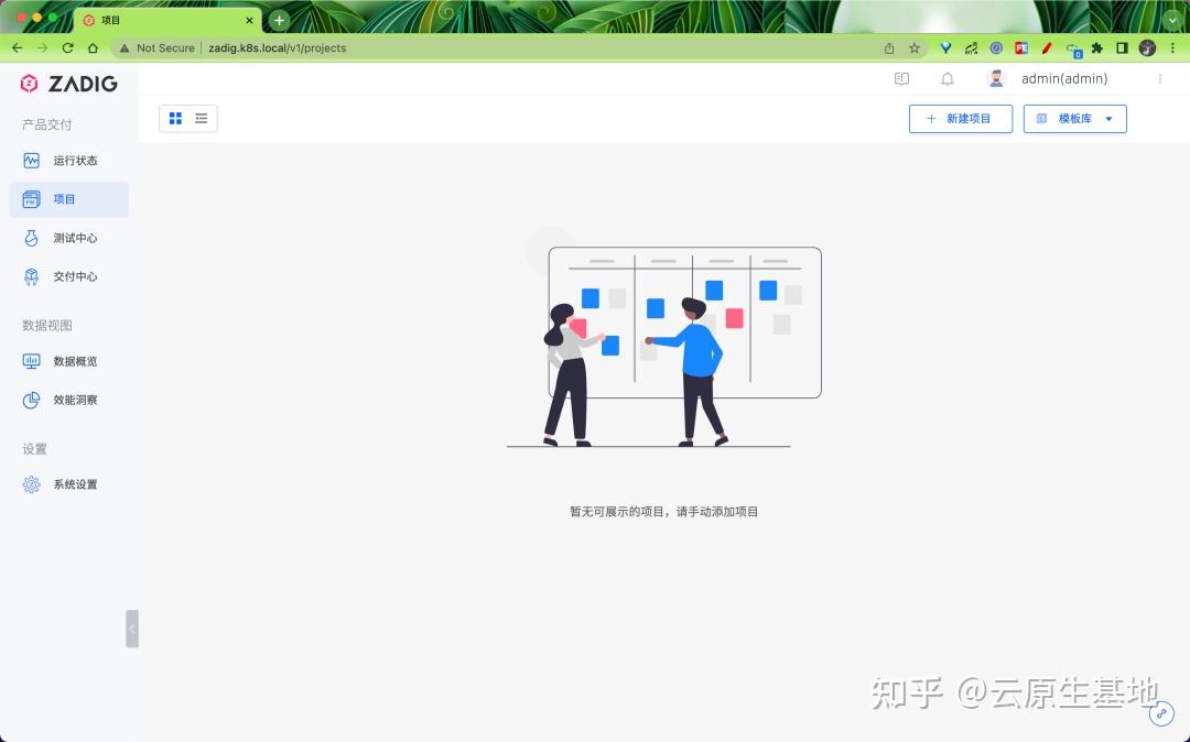 看了就会的 Zadig 入门教程 - 知乎