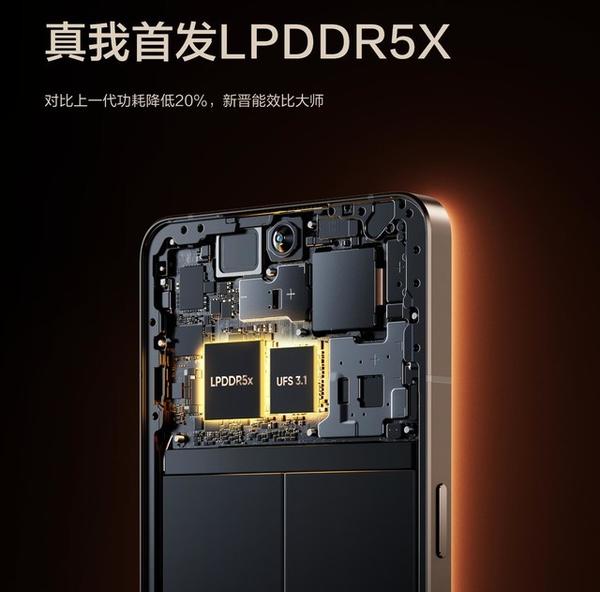 LPDDR5X内存旗舰曝光：省电20%性能起飞 - 知乎
