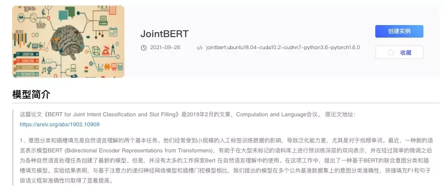 自然语言理解 | 三步复现JointBERT - 知乎