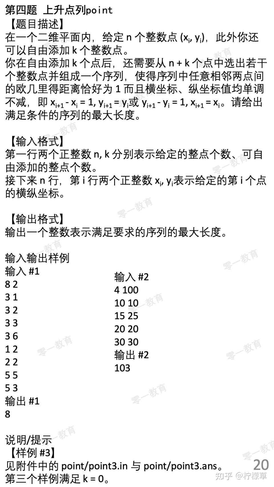 【零一原创】2022 CSP-J第二轮复赛题解 400分攻略 - 知乎