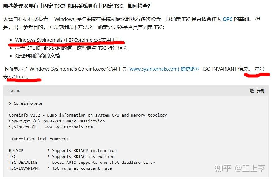 查看英特尔CPU是否支持TSC-INVARIANT - 知乎