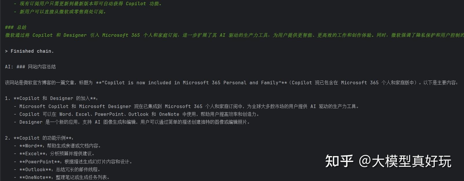 深入浅出LangChain AI Agent智能体开发教程（八）—LangChain接入MCP实现流程 - 知乎