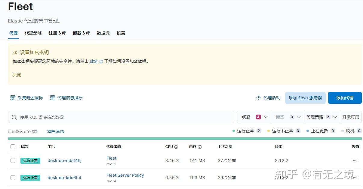 Elastic Security 8 / Elastic EDR 8安装 - 知乎