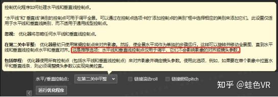 0基础学习VR全景平台篇第114篇：全景图优化和输出 - PTGui教程 - 知乎