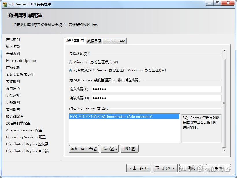 SQL Server 2014 安装教程 - 知乎