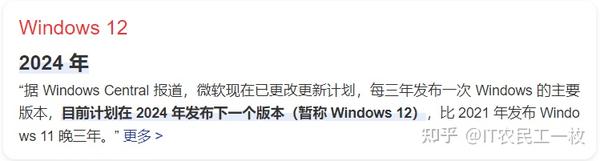 Windows12网页版？ - 知乎