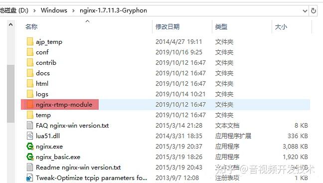 Windows下实现ffmpeg+nginx+rtmp+hls实现直播推流拉流（低延时） - 知乎