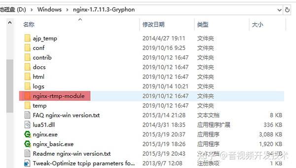 Windows下实现ffmpeg+nginx+rtmp+hls实现直播推流拉流（低延时） - 知乎