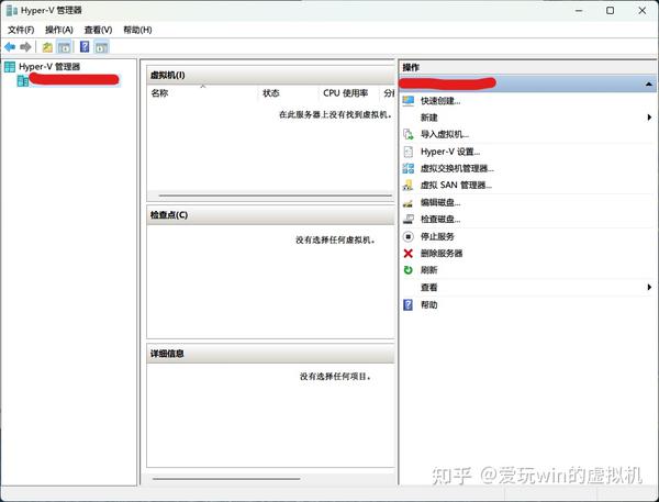 Hyper-V安装Windows11 - 知乎
