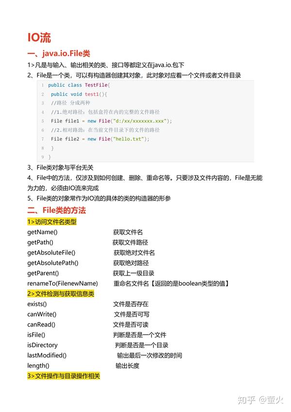 Java学习笔记记录与分享（java基础 核心技术） 知乎