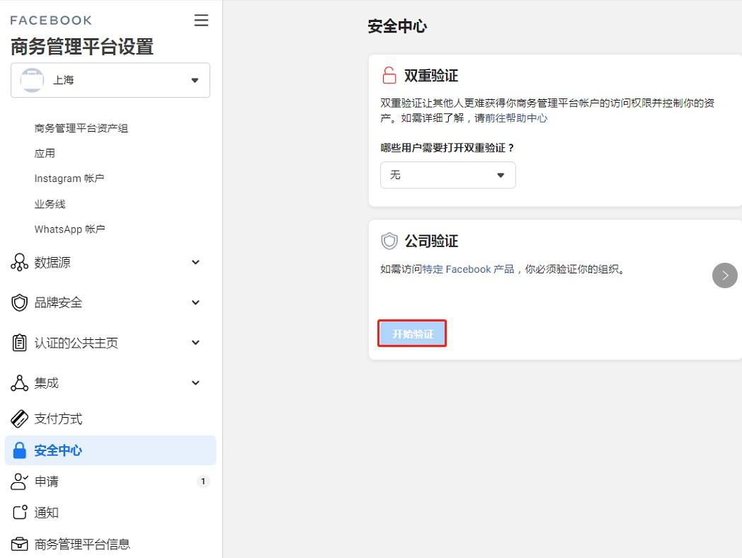 Facebook如何做BM公司认证？含详细步骤 - 知乎