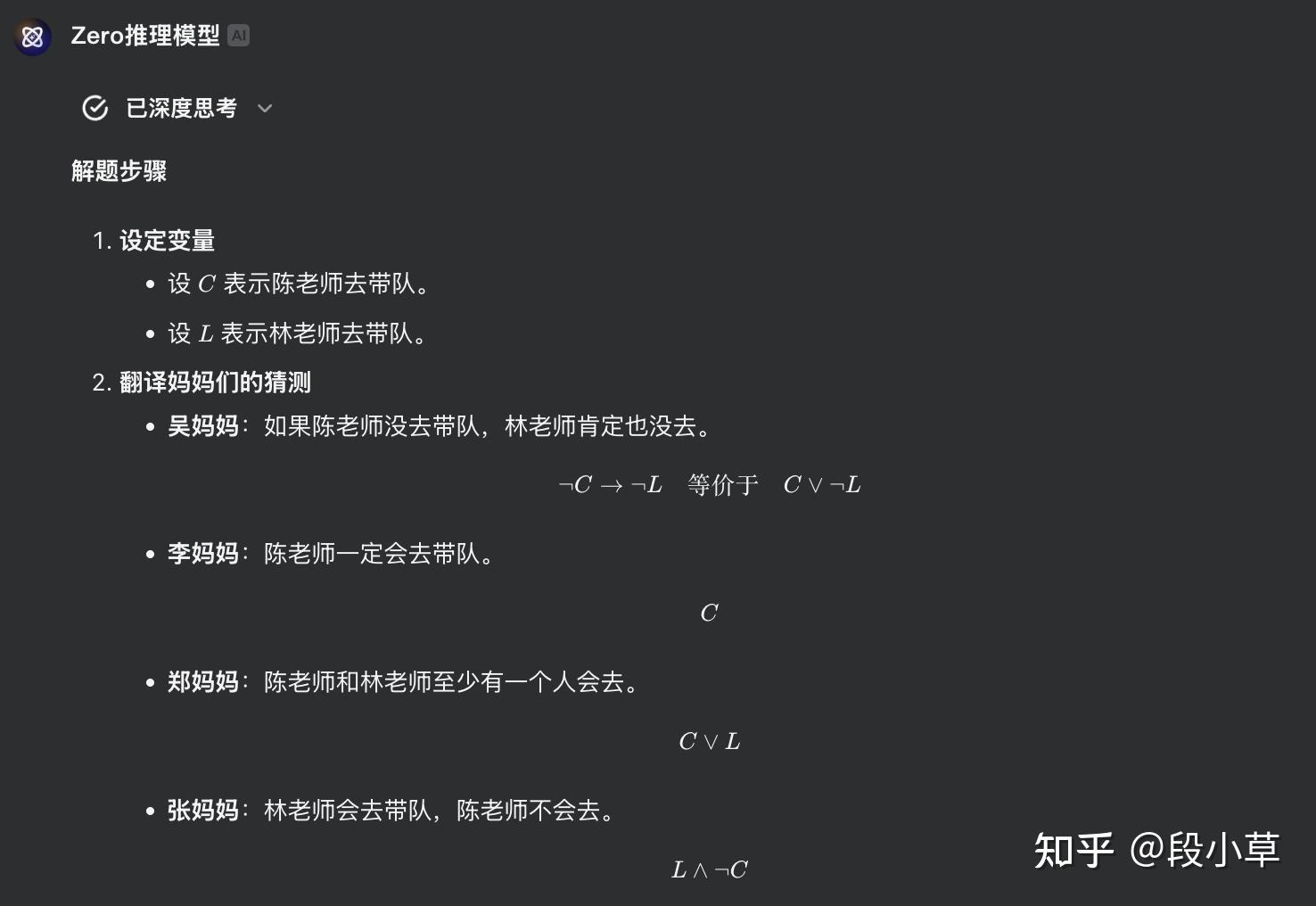 国产大模型最好的新年礼物，深度推理模型 GLM-Zero 全面测评 - 知乎