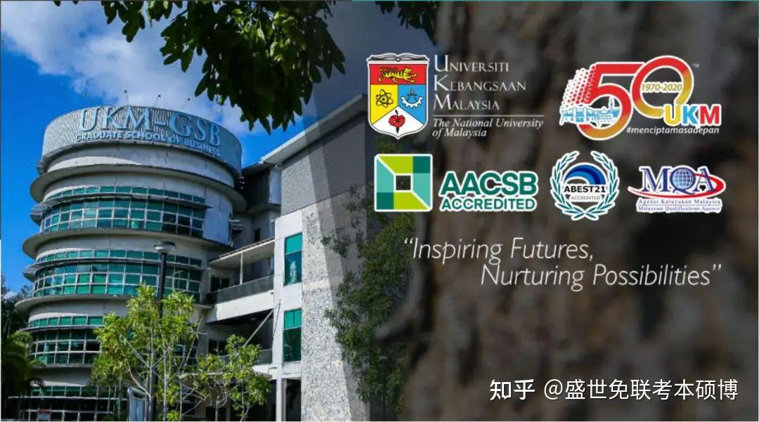 即将截止！2023马来西亚国立大学(UKM)教育学硕士项目（寒暑假上课） - 知乎