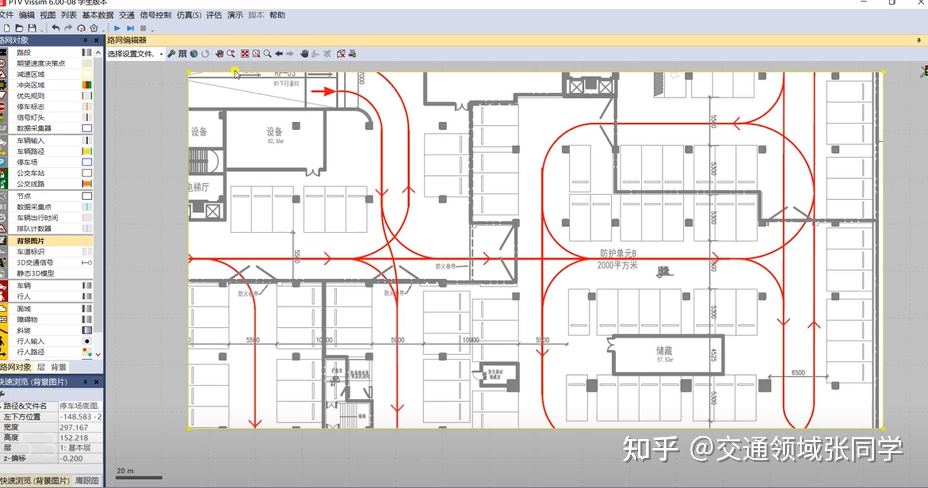 【VISSIM入门到实战-04】- 公交和停车仿真 - 知乎