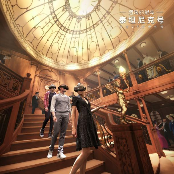 泰坦尼克号「遗落的船奇」大型VR探索体验武汉伦敦双城联动，全球首发！ - 知乎