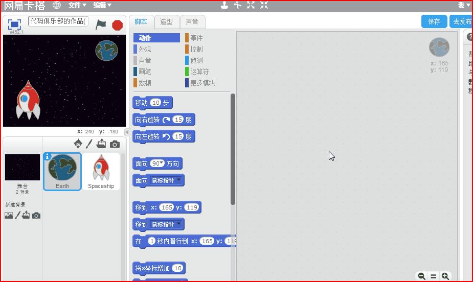 少儿创意学编程（Scratch基础篇）：第2课——太空迷航 - 知乎