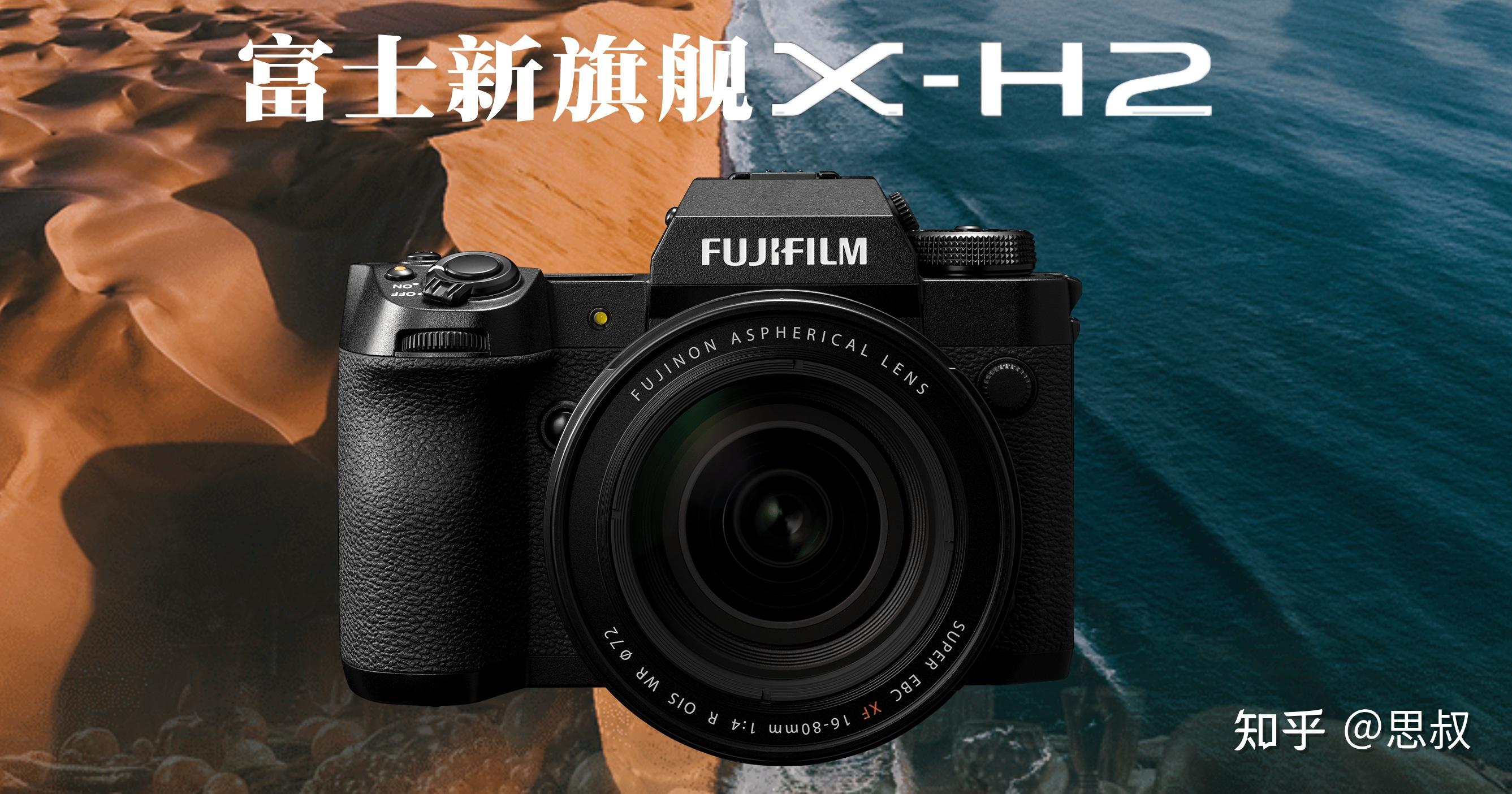 2022年双十一富士微单相机推荐 | XH2s/XH2、XT4、XS10、X100V、XT30II、XE4选哪款？ - 知乎