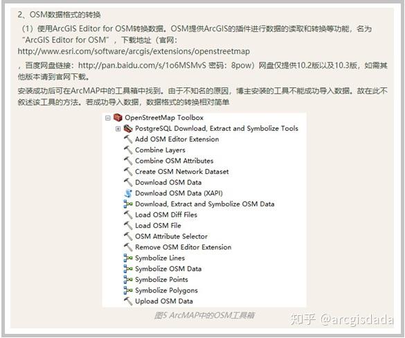 OpenStreetMap中osm数据的下载及转换 - 知乎