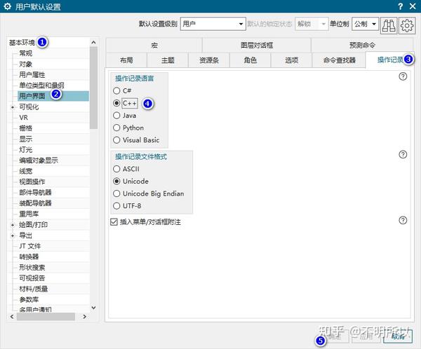 NX二次开发-代码录制配置 - 知乎