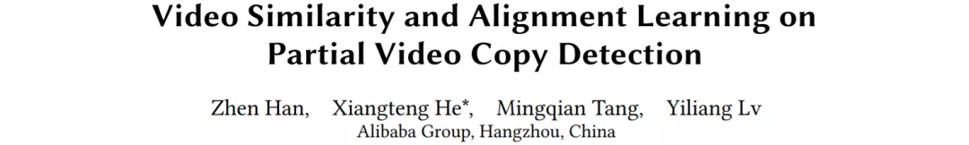 ACM MM 2021 | VSAL：局部视频拷贝检测中的视频对齐和相似度学习 - 知乎