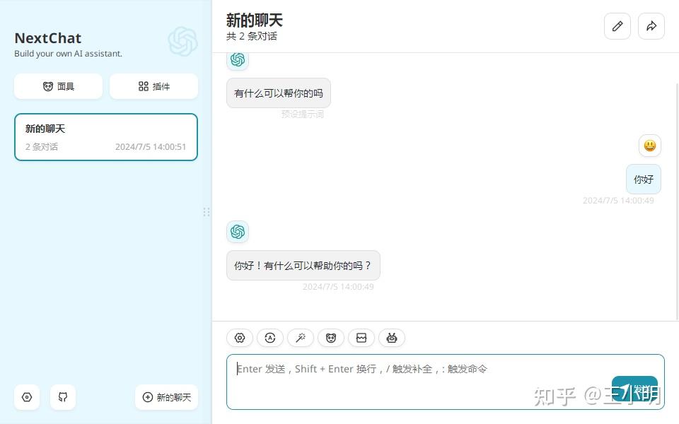 一站式教程：自主搭建 ChatGPT-Next-Web - 知乎