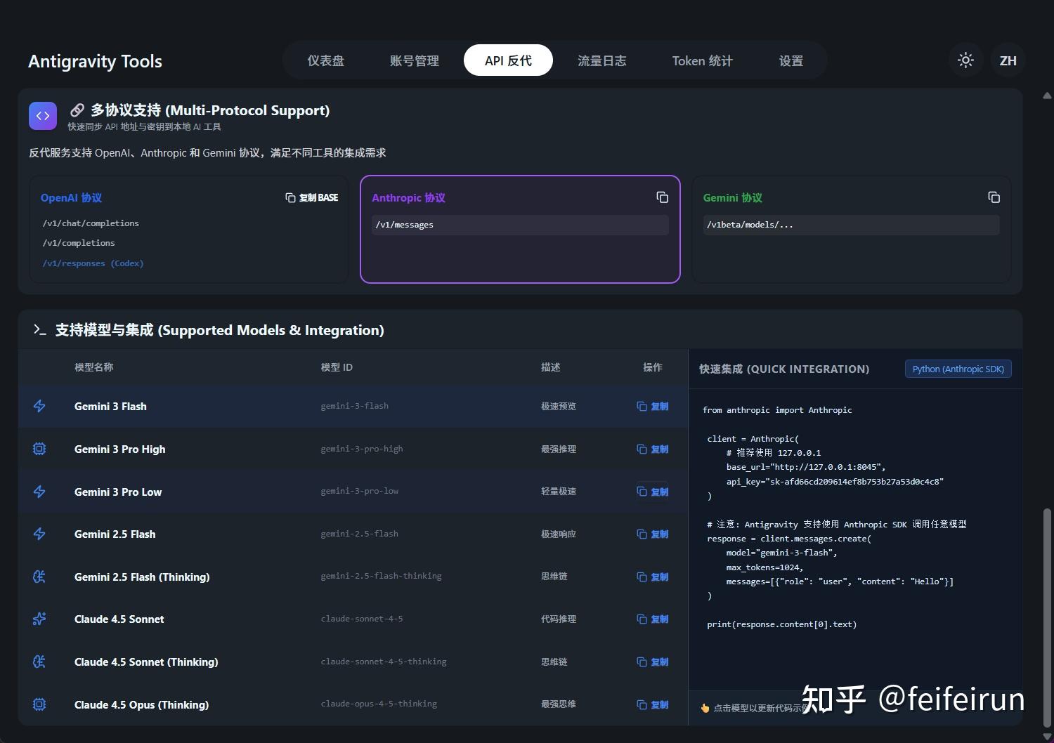 Antigravity Tools+CC Switch+Claude Code 或 Open Code 榨干Google Pro账户每个模型的剩余价值 - 知乎