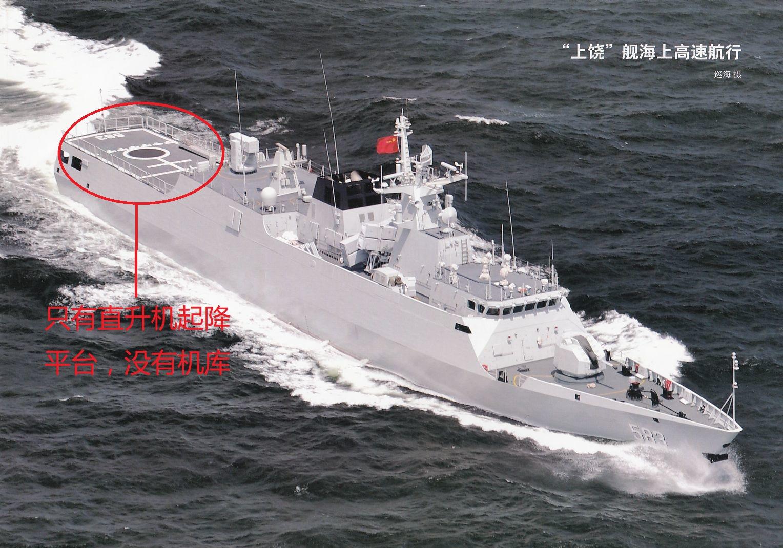 请问怎样从外观区分052C/D 054A 055和056？ - 知乎