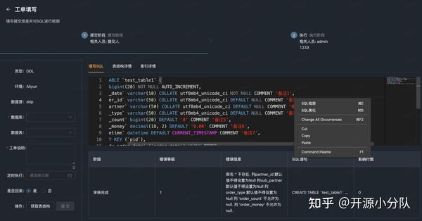 推荐一款SQL自动检查神器，再也不用担心SQL出错了！ - 知乎