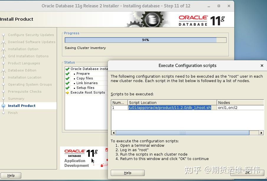 【Oracle RAC 11gR2】RAC 安装 - 知乎