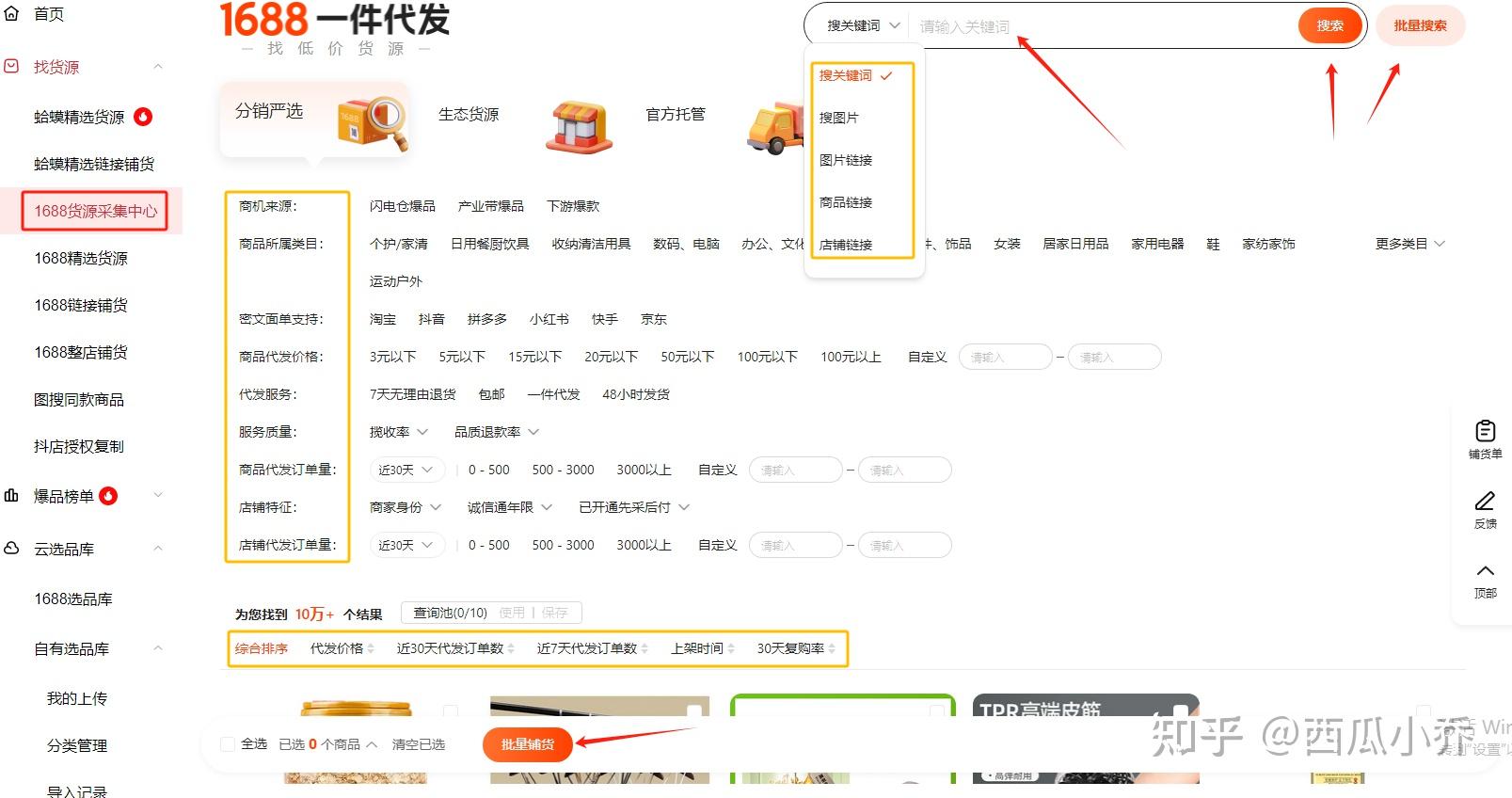 1688上拼实操指南，4个方法带你快速筛选出优质源头厂货，一键批量铺货到拼多多！ - 知乎