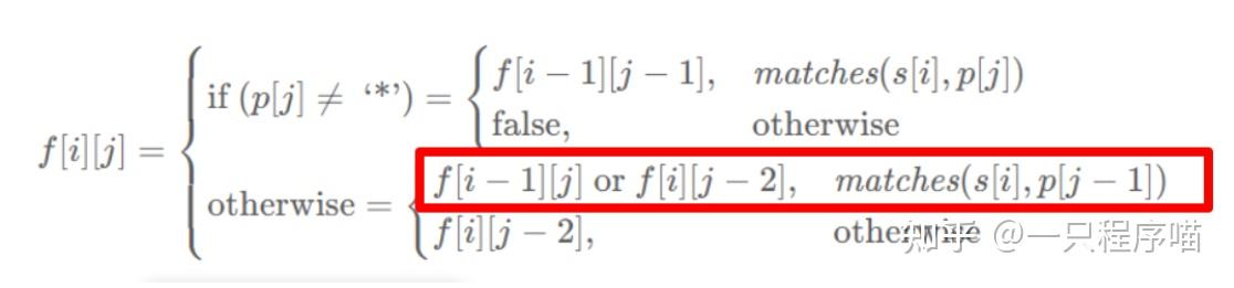 从零开始刷leetcode: No.10 正则表达式匹配 - 知乎