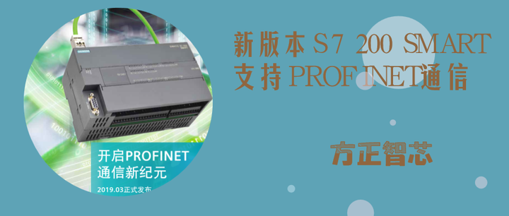重磅！新版本S7-200 SMART支持PROFINET通信 - 知乎
