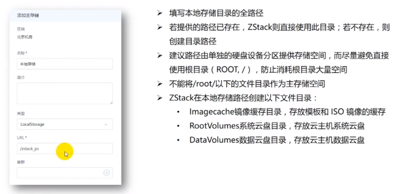 zstack介绍/搭建 - 知乎