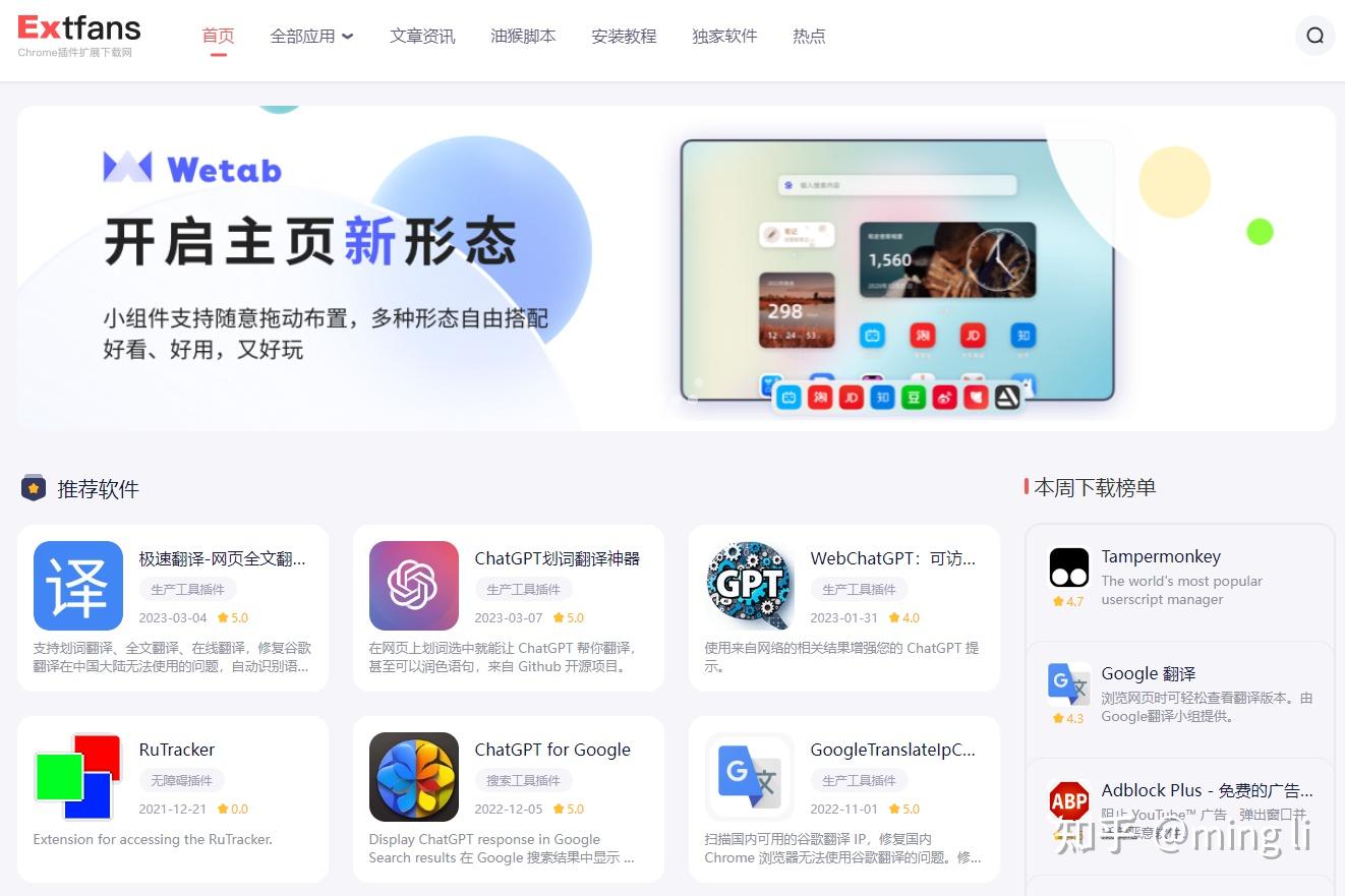 Chrome Extensions(扩展程序)下载和安装 - 知乎