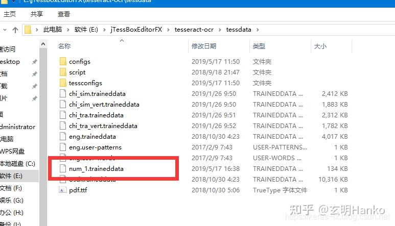 java ocr技术--tesseract-ocr:使用jTessBoxEditor制作训练库 - 知乎