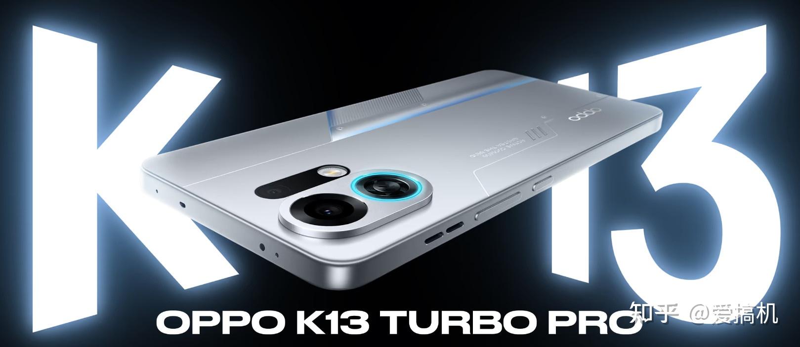 1699元起的风冷手机，OPPO K13 Turbo发布：防水风扇+防摔+大电池 - 知乎
