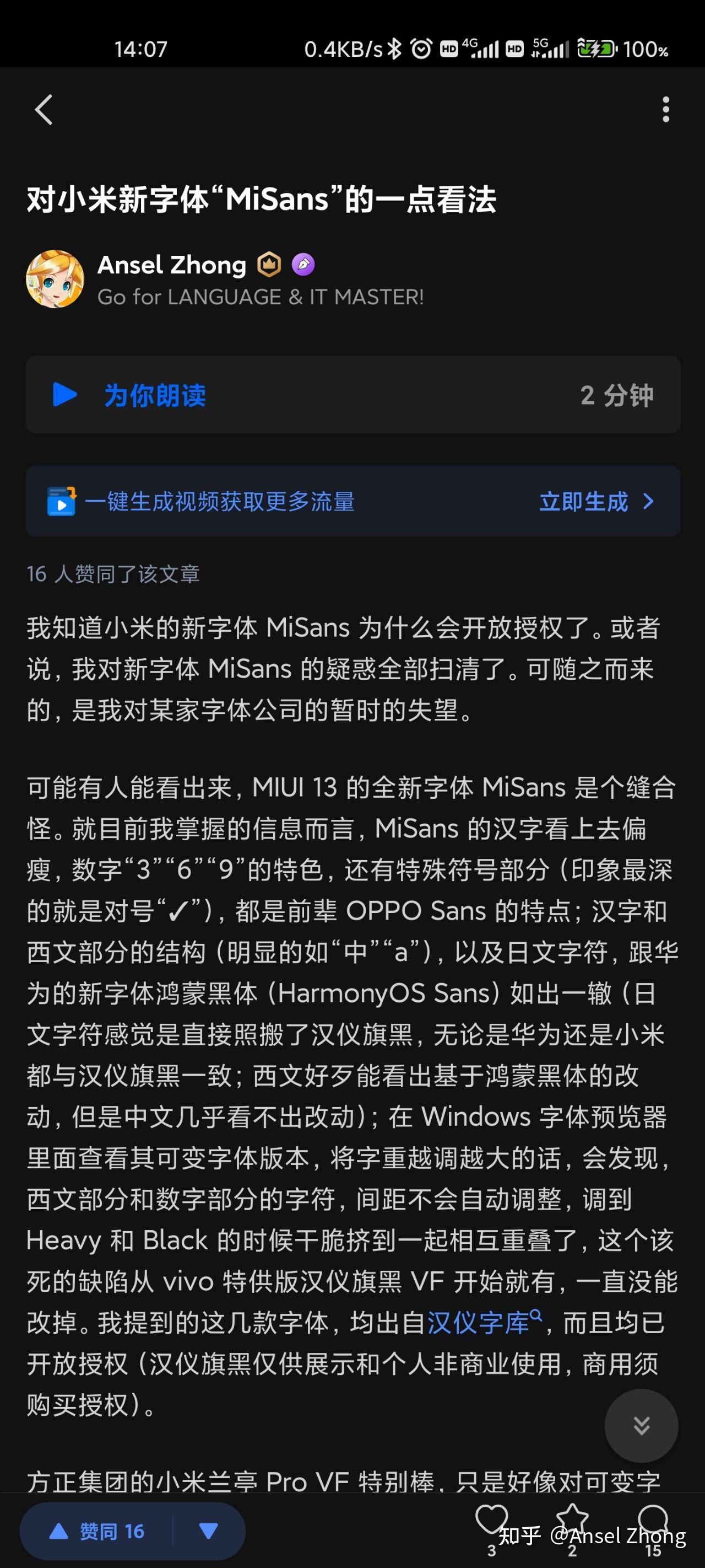 对小米新字体“MiSans”的一点看法 - 知乎