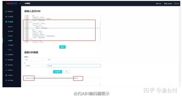开源进展 区块链中间件平台WeBASE v1.3.1发布 - 知乎