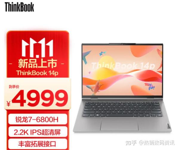2023双11买电脑，Thinkpad E14、Thinkbook 14p、惠普战66怎么选