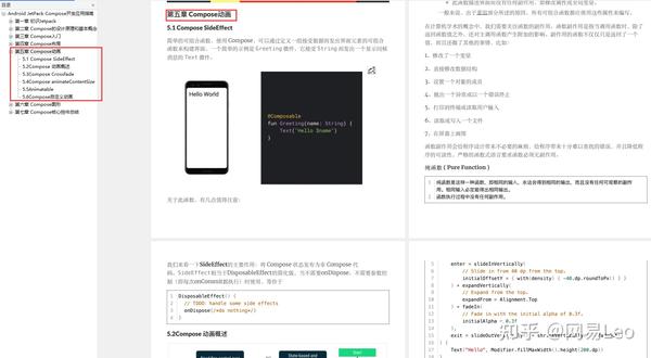 全网最全Android compose开发应用指南&强化实战手册 - 知乎