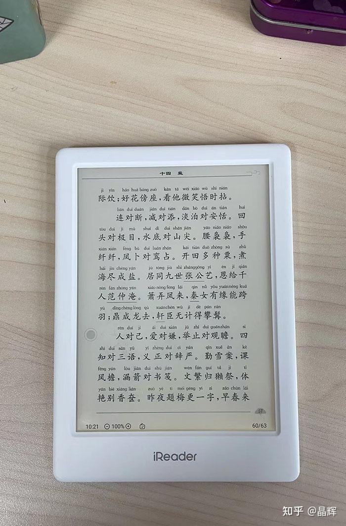 好物推荐：掌阅iReader Neo2 上市，掌阅最新高清带独显片的6英寸便携阅读器2024年2月27日预售